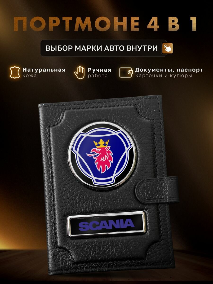 Портмоне