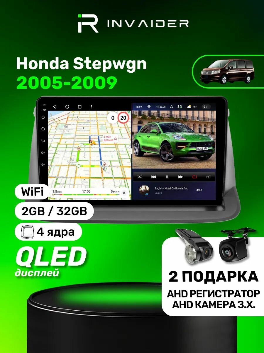 Магнитола Honda Stepwgn 2005-2009 Андроид RD 2/32 4 ядра 1,3Гц QLED Автомагнитола Хонда Степвагон
