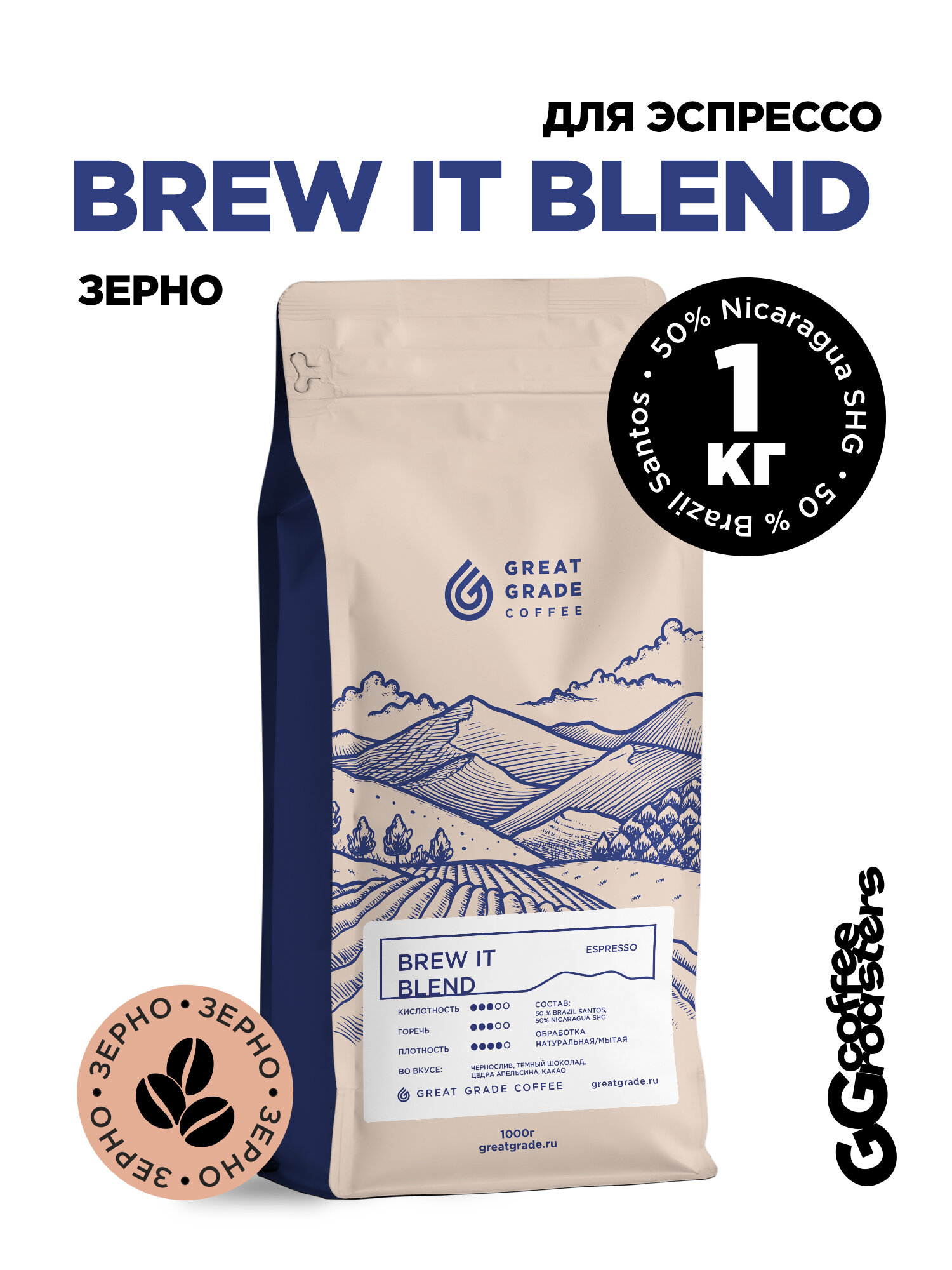 Кофе для эспрессо Brew it Blend Great Grade Coffee, в зернах, 1 кг