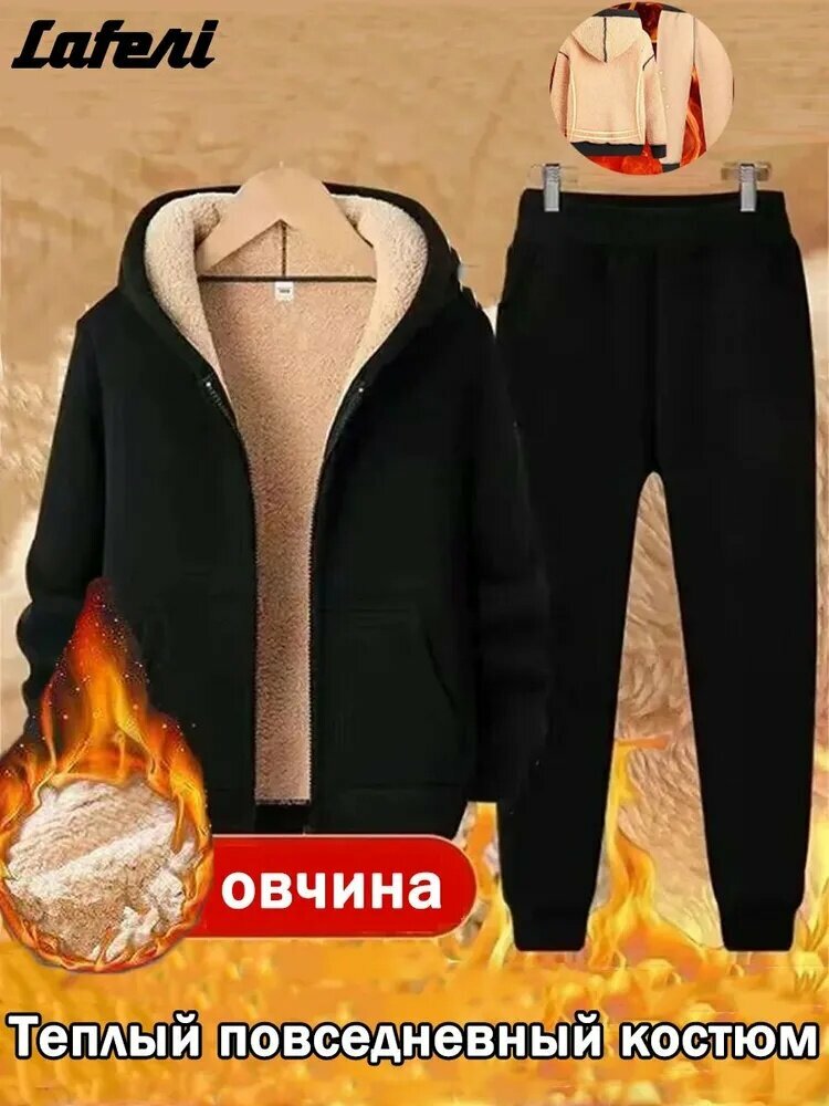 Комплект верхней одежды Laferi