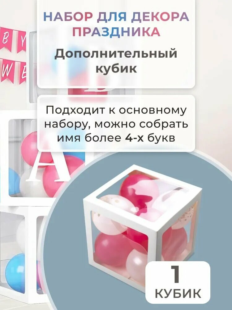 Аксессуар для фотосессий, Используется для романтического оформления дней рождения и праздников, 30 см.