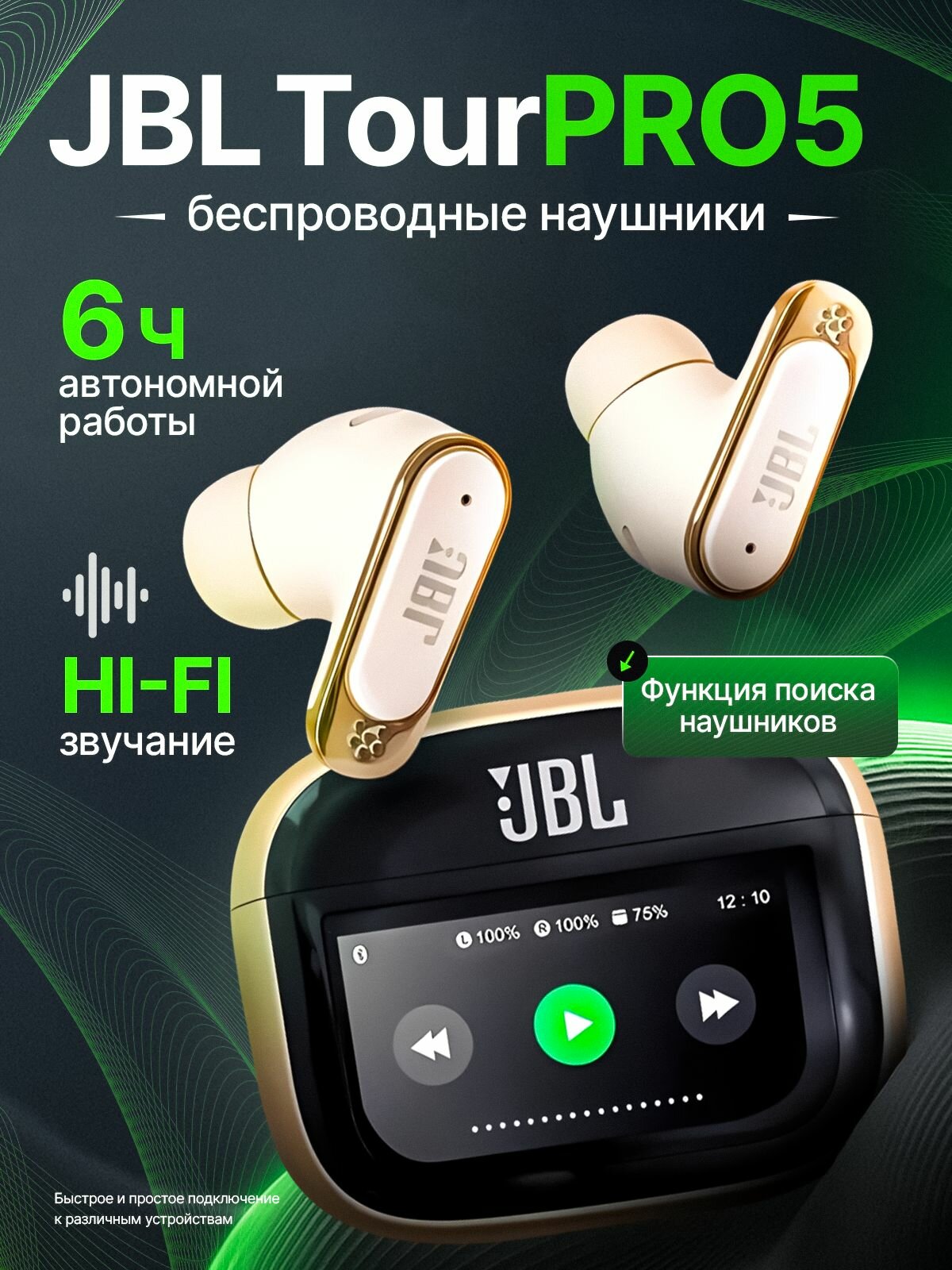 Наушники беспроводные для телефона TOUR PRO 5 золотые