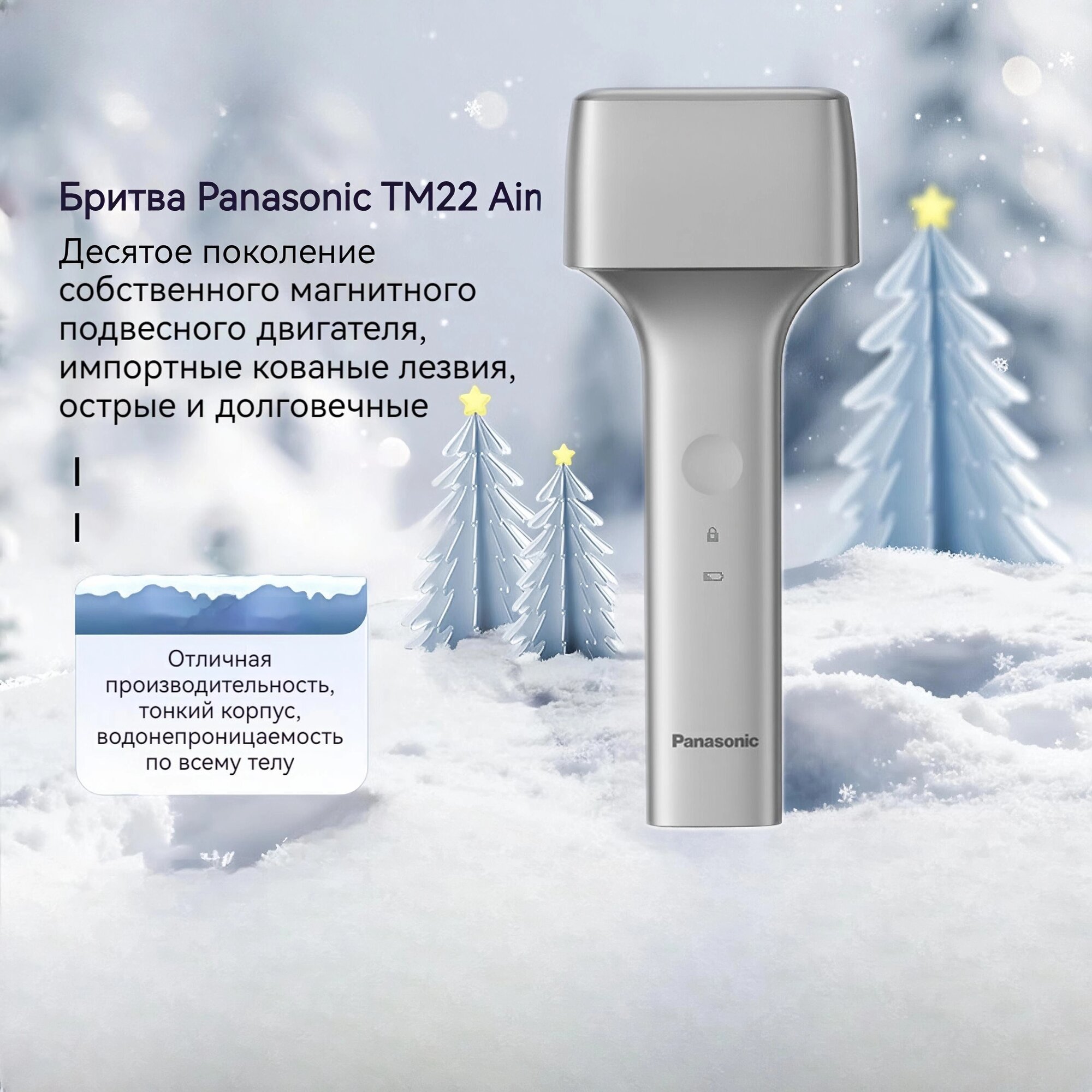 Мужская электробритва Panasonic Air TM22 магниевого сплава ，Двухшпиндельная электрическая бритва с магнитной левитацией