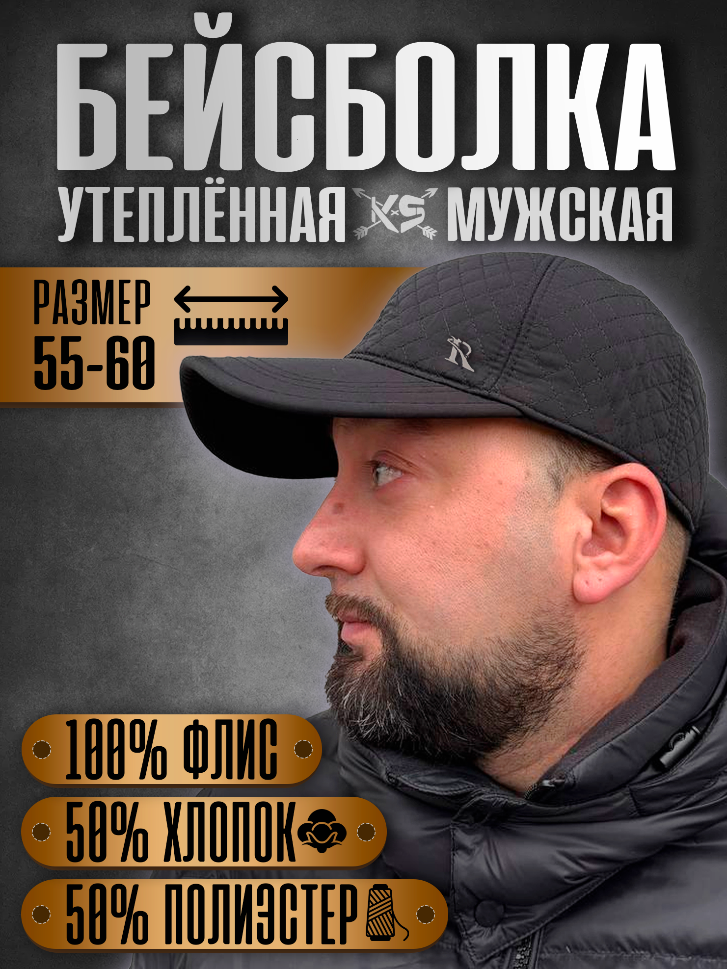 Бейсболка  для мужчин