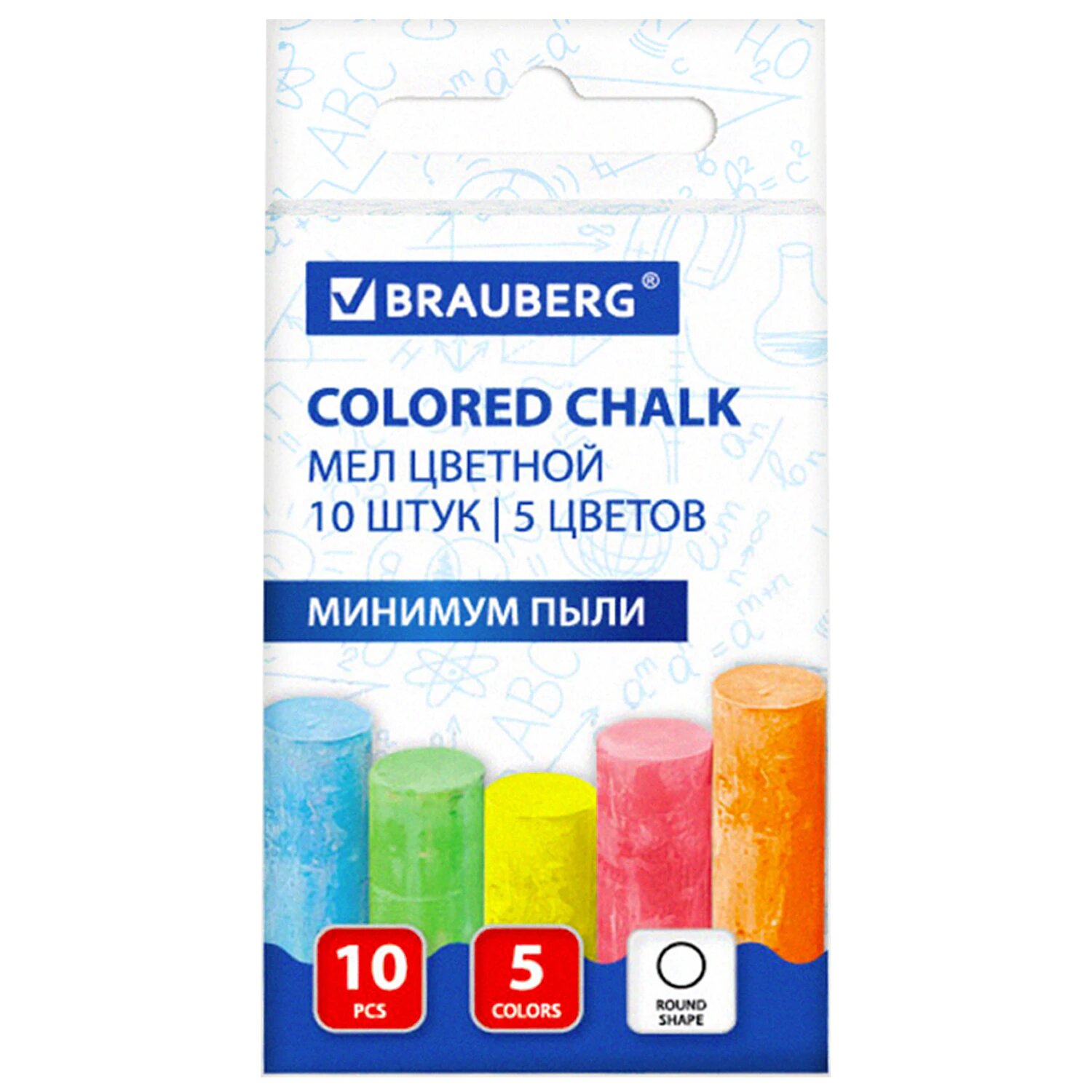 Мел цветной круглый 10 штук, 5 цветов, BRAUBERG антипыль, картонная упаковка, европодвес, 223552, 4шт.