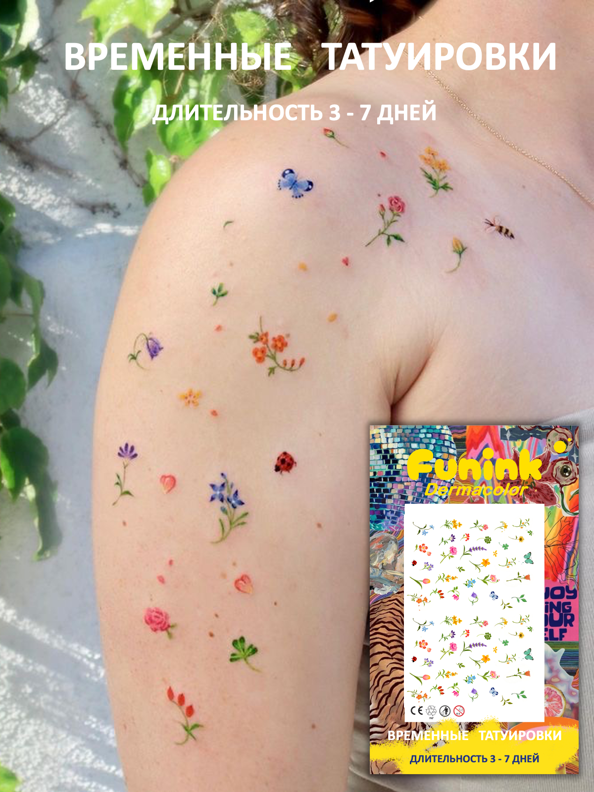 Временные Татуировки, "Крошечный цветок", для тела, 3-7 дневный срок носки