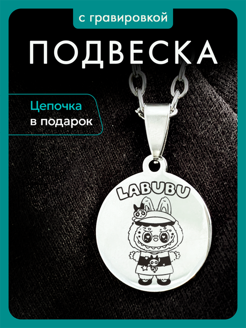 Подвеска IREVIVE