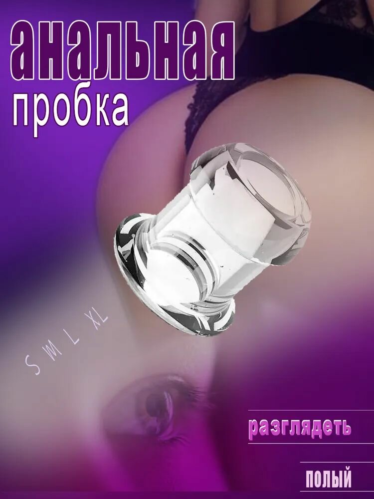 Анальная пробка, прозрачный, 40 мм