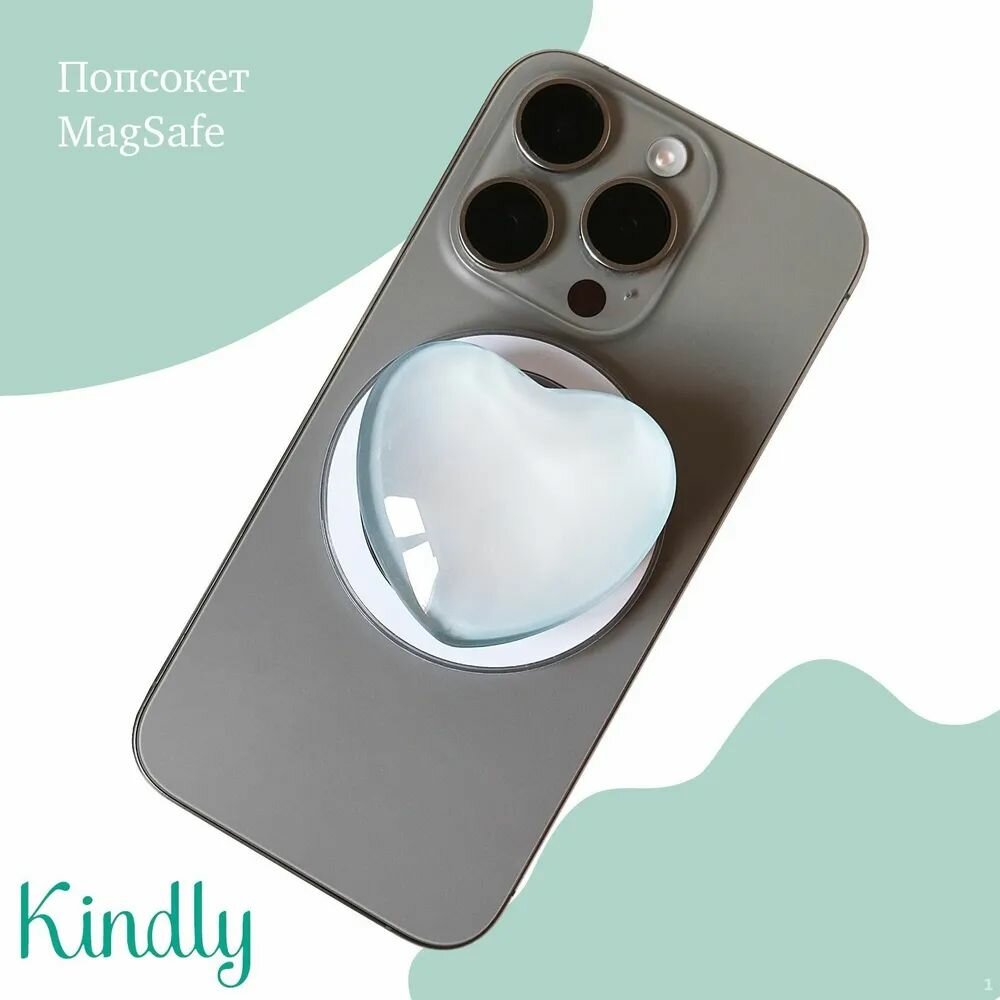 Эксклюзивный сердечный попсокет MagSafe 455652