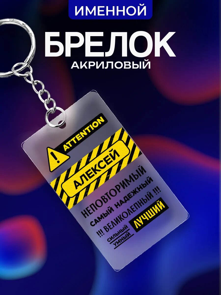 Брелок IREVIVE