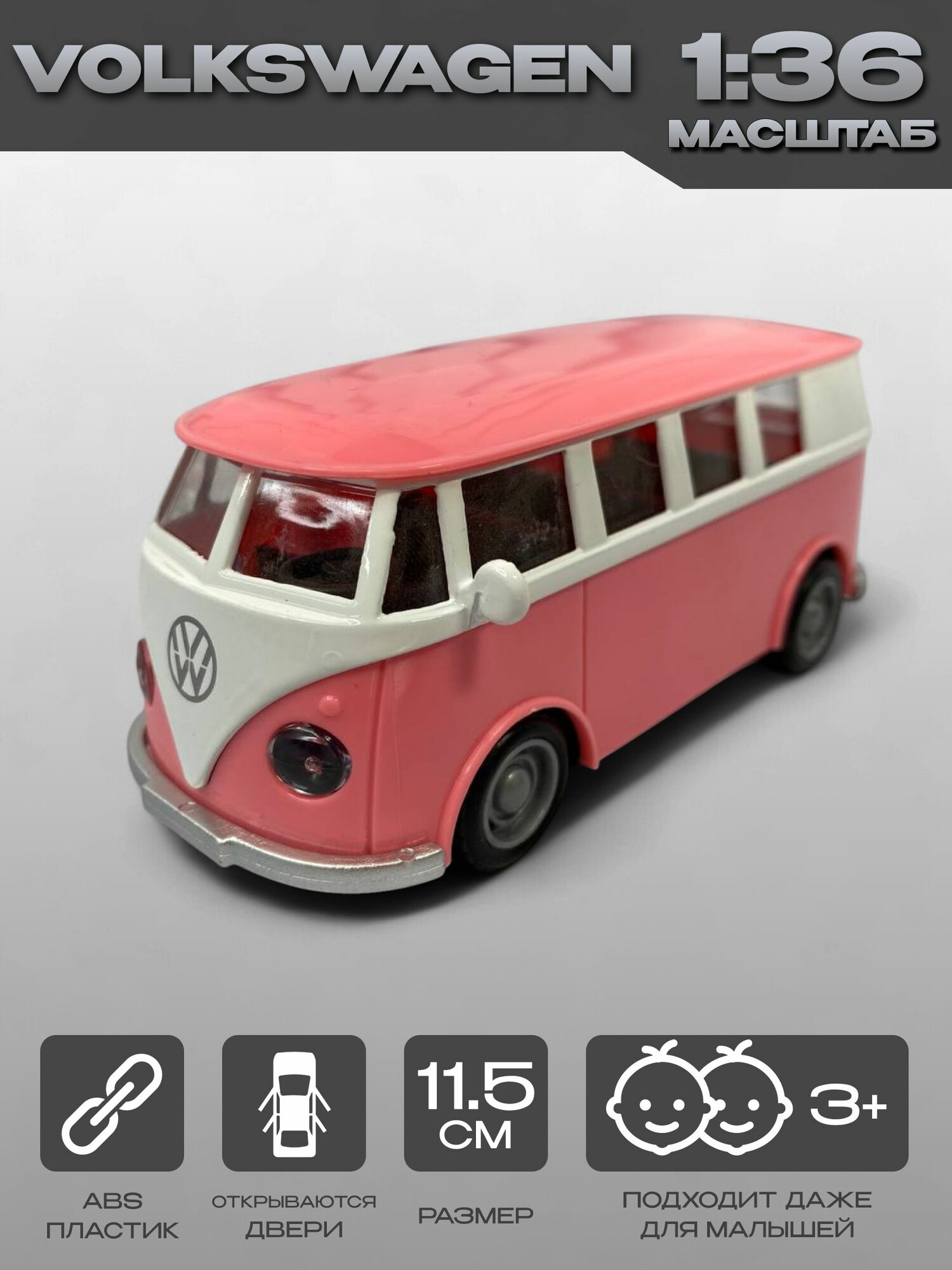 Модель автобуса Volkswagen T1, 1:36 розовый
