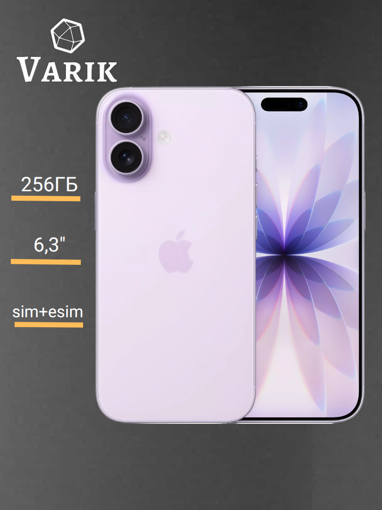 Смартфон Apple iPhone 17 256GB Lavender (Фиолетовый), без RuStore/MAX