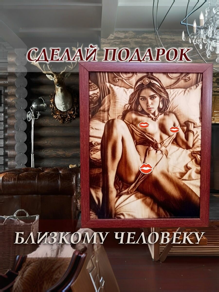 Картина "Красивый сон 5", выжженная, в раме, дерево, 33x23 см