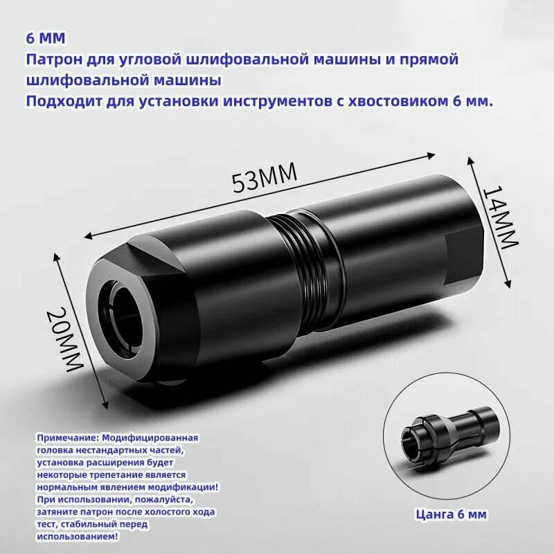 Адаптер для инструмента — фото 1