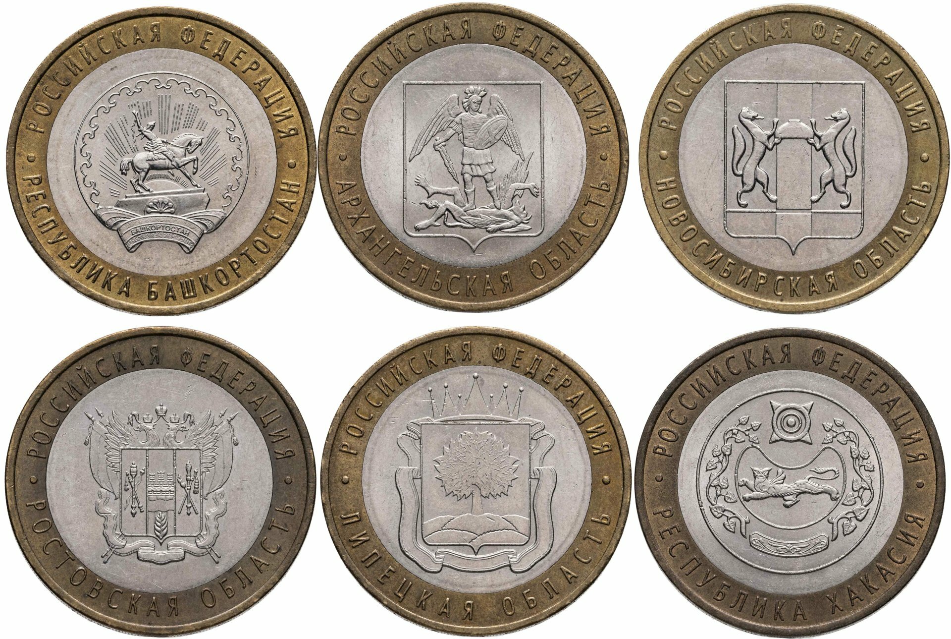 Набор из 6-ти монет 10 рублей 2007 "Субъекты Российской Федерации области", Биметалл, в сохранности XF-AU