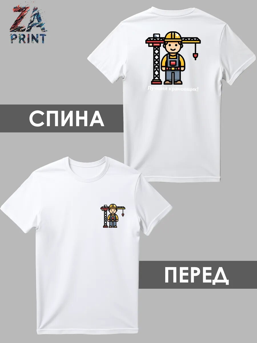 Футболка