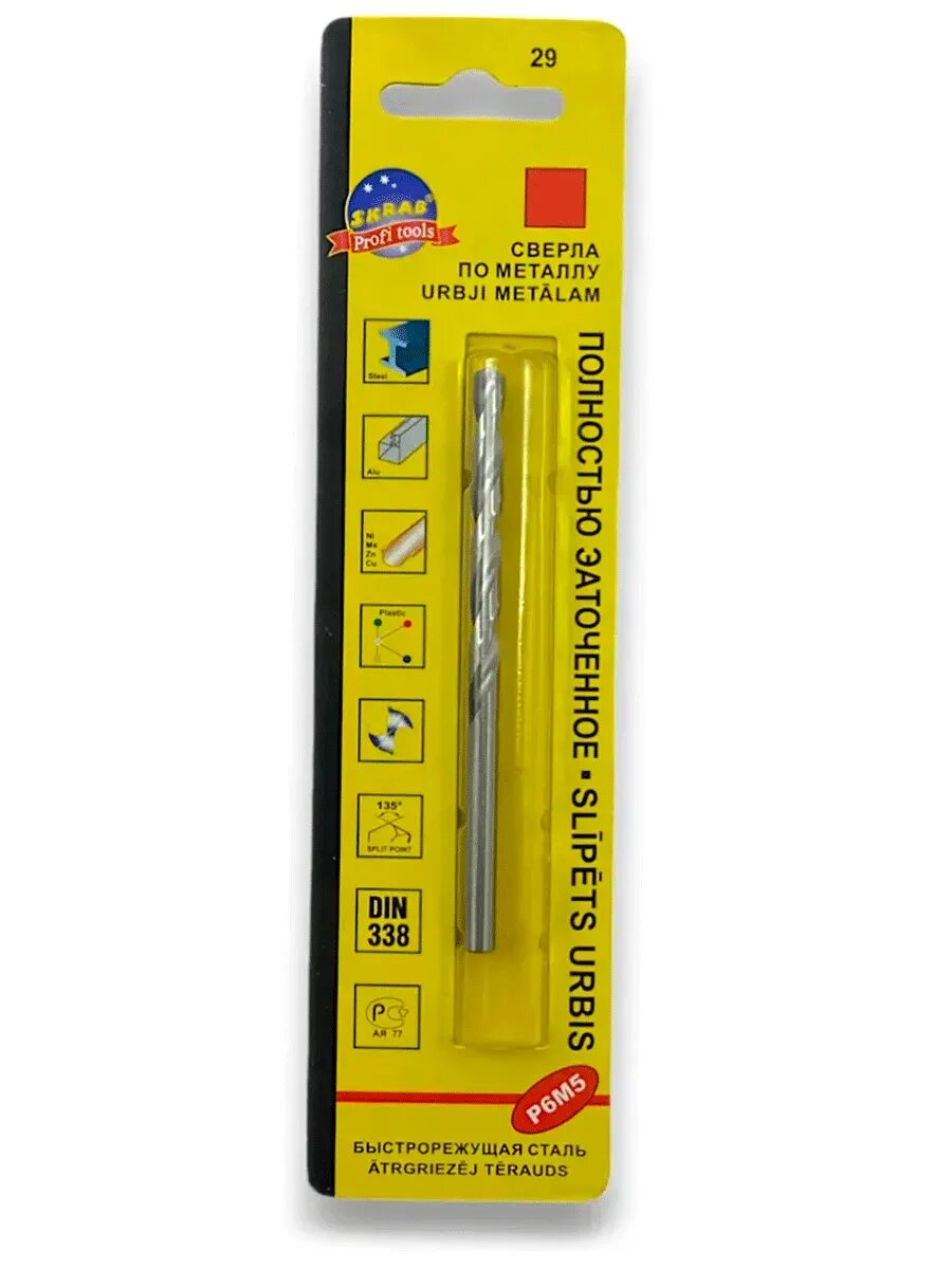 Набор сверл по металлу 4.9 мм двойная заточка 2 шт