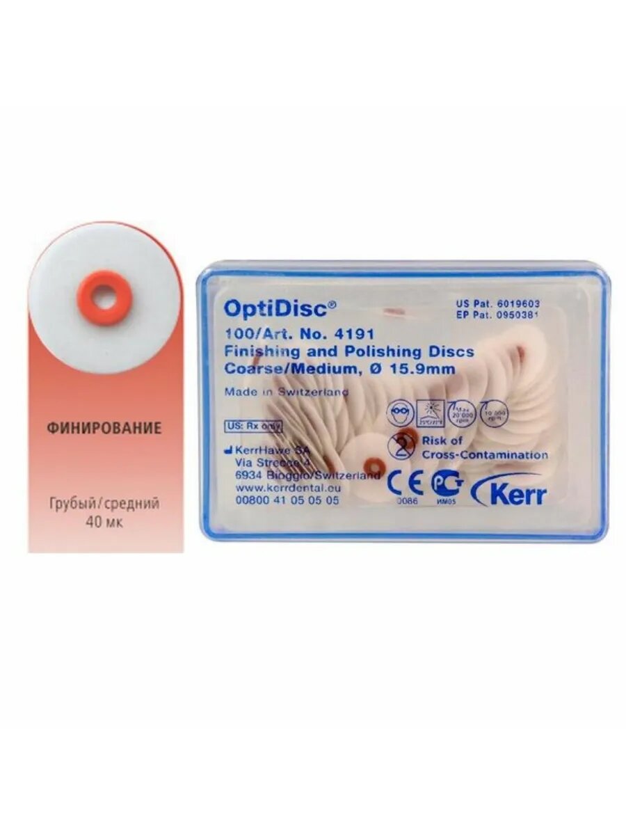 Диски OptiDisc полировочные , тонкие, 15,9 мм