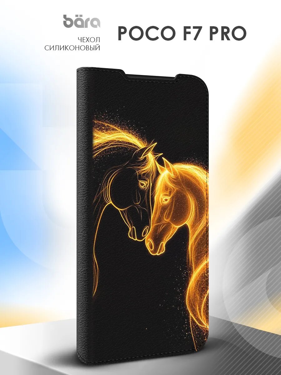Чехол на Poco F7 Pro/ Поко Ф7 Про защитный, с отделением для карт