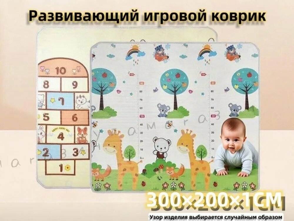 Двусторонний детский коврик, 300х200 см, развивающий игровой коврик для новорожденных и малышей ясельного возраста, ползающих по полу