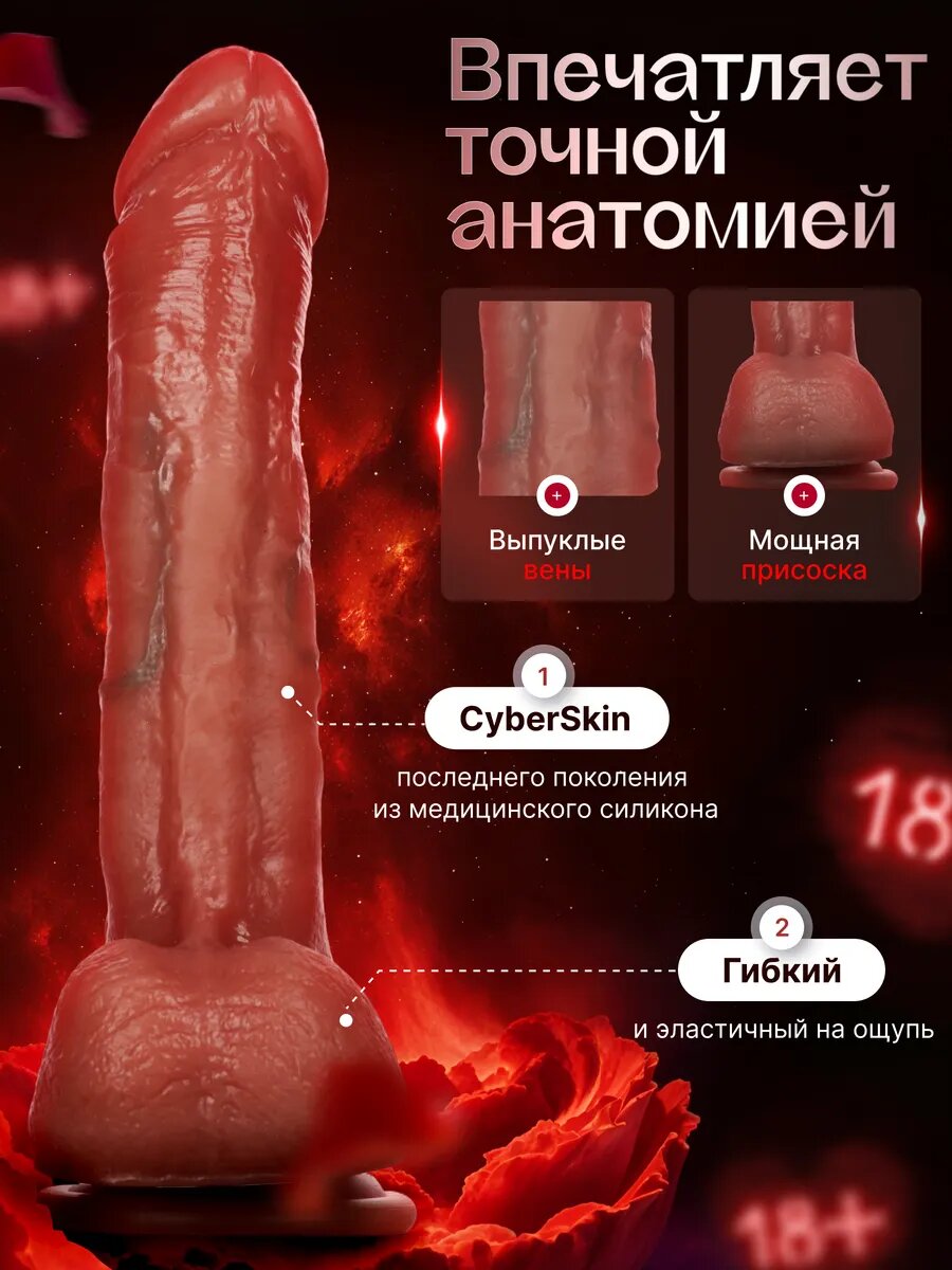 Фаллоимитатор вибратор — фото 1