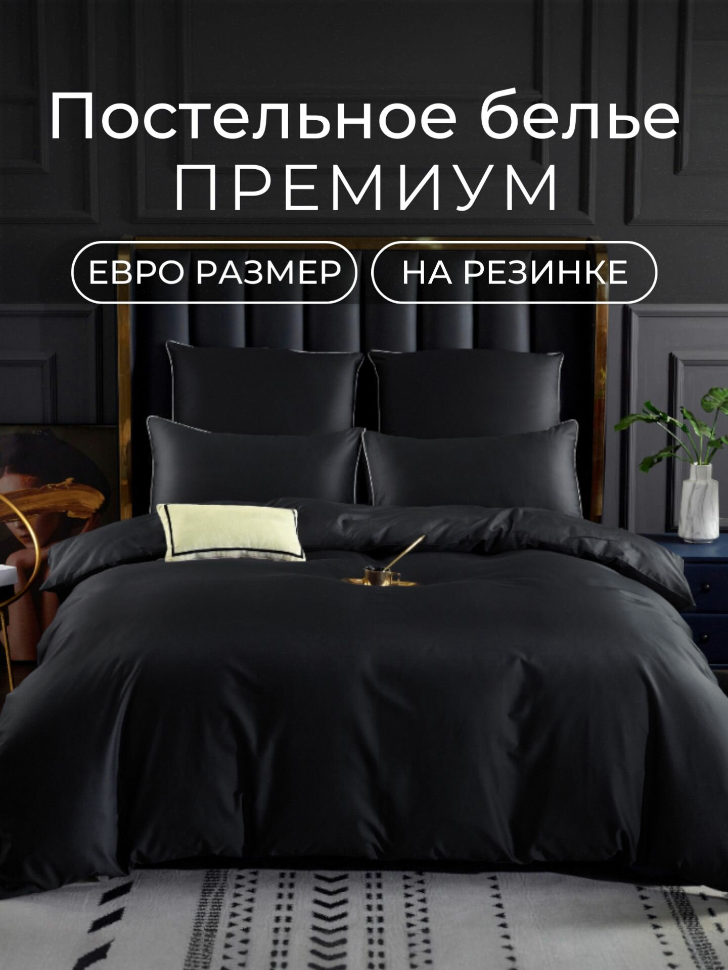 Постельное белье премиум Евро с простыней на резинке 140х200 (2 нав. 50x70 и 2 нав. 70x70) мако сатин, Domiro, серое