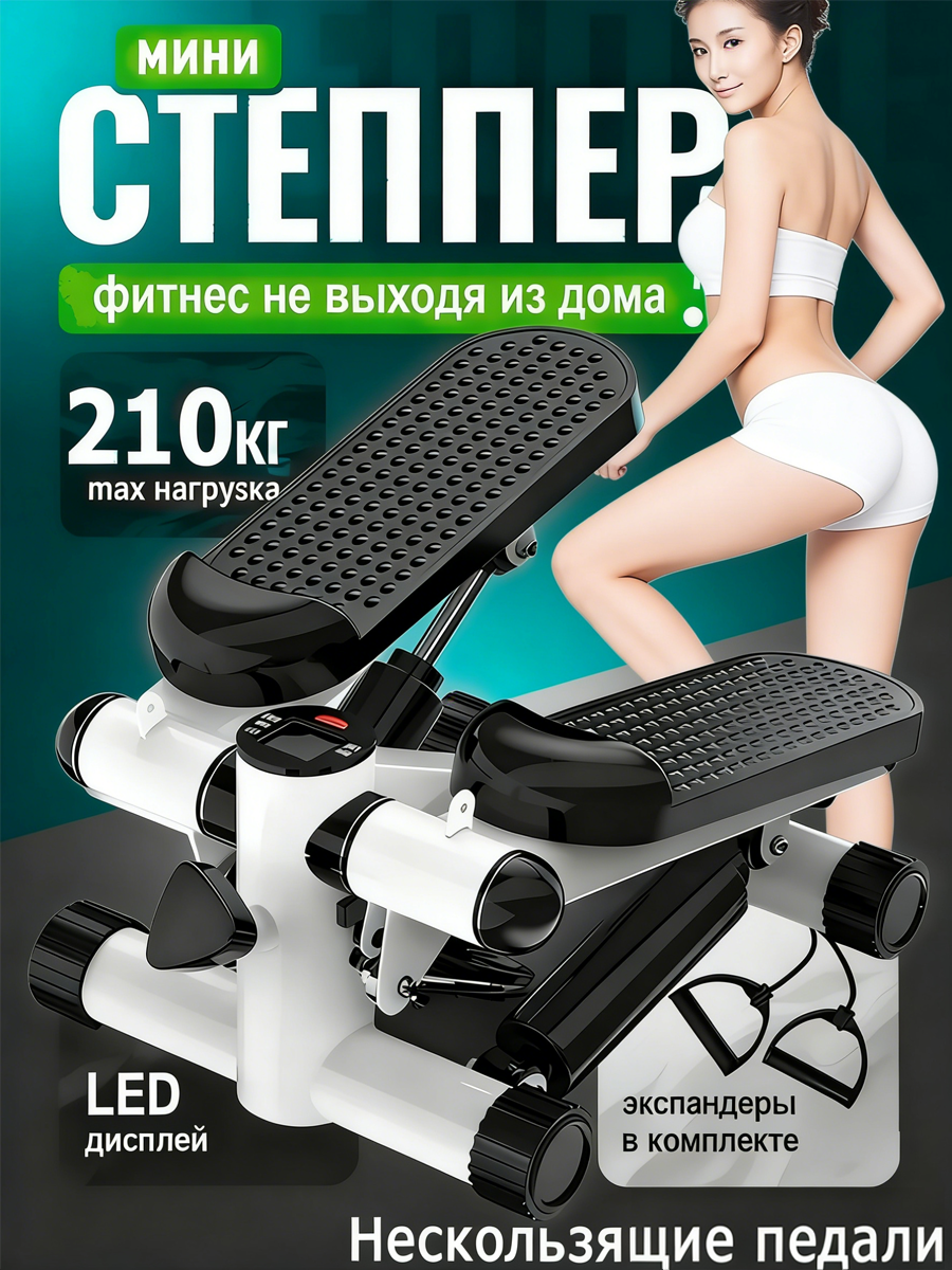 Степпер тренажер для дома 150 кг, Быстрая потеря веса