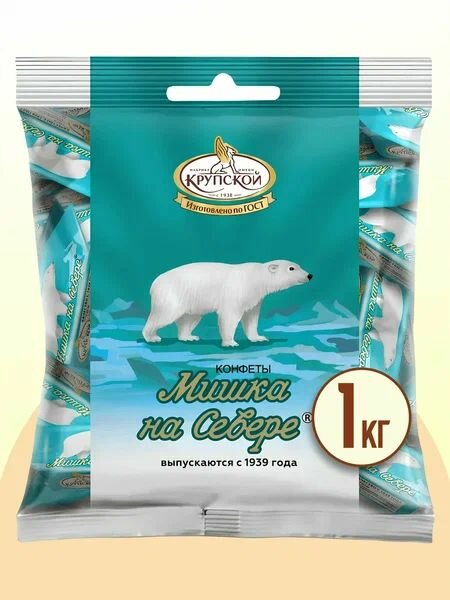 Конфеты "Мишка на севере" Фабрика имени Крупской, 3 упаковки по 1 кг