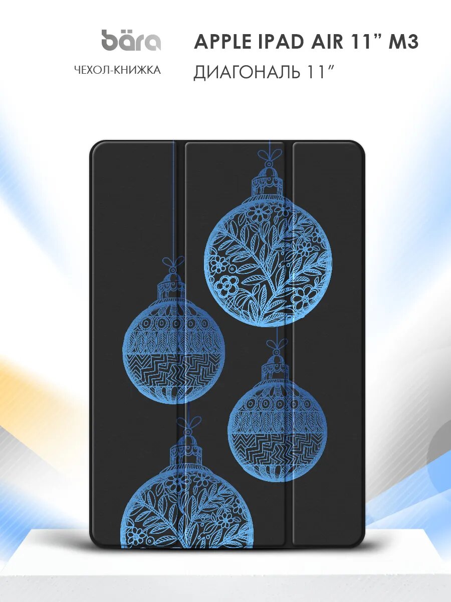 Чехол на планшет Apple Ipad Air 11” 2024/2025/2026, Эппл айПад Эйр 11" 2024/2025/2026, книжка