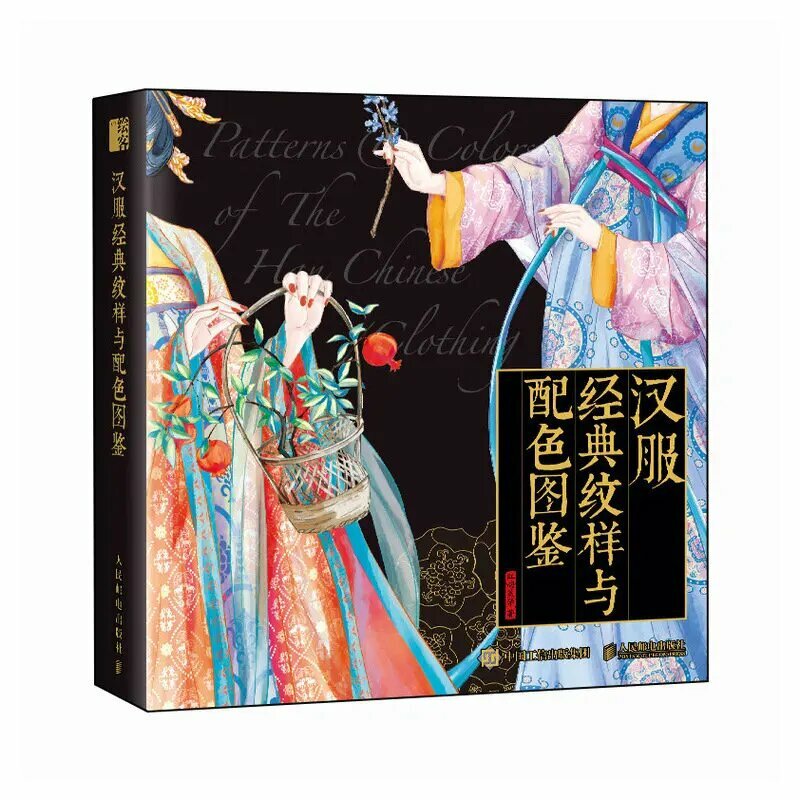 Книга по китайской одежде Booculchaha