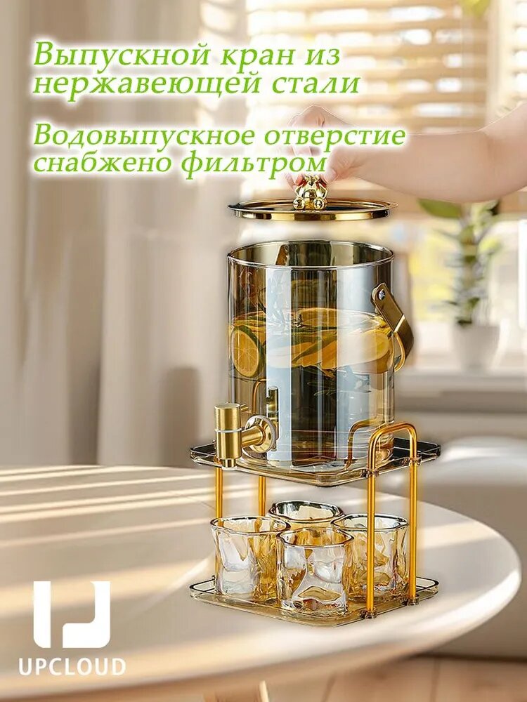 UPCLOUD Кувшин, 3.6 л, стеклянный, янтарный, с 4 стаканами и подставкой — фото 1