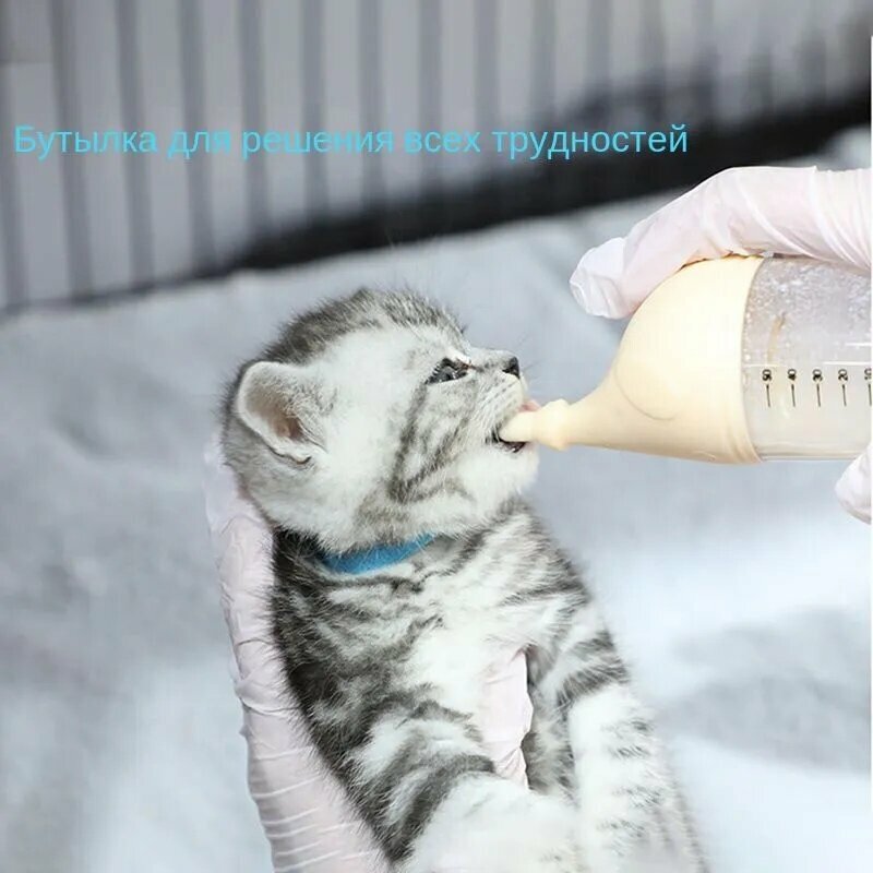 Бутылки для домашних животных с 2 сосками, которые можно заменить, желтый 50 мл