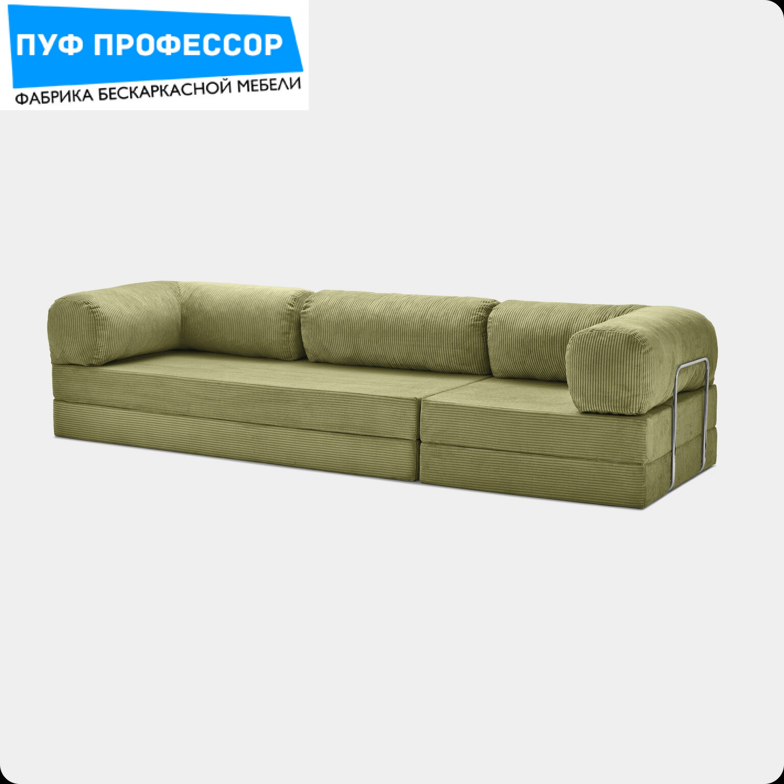 Диван Модульный Teddy Teddi Тедди PLUS Плюс Пуф Профессор PUFF-PROFESSOR Бескаркасный Зелёный 300 см