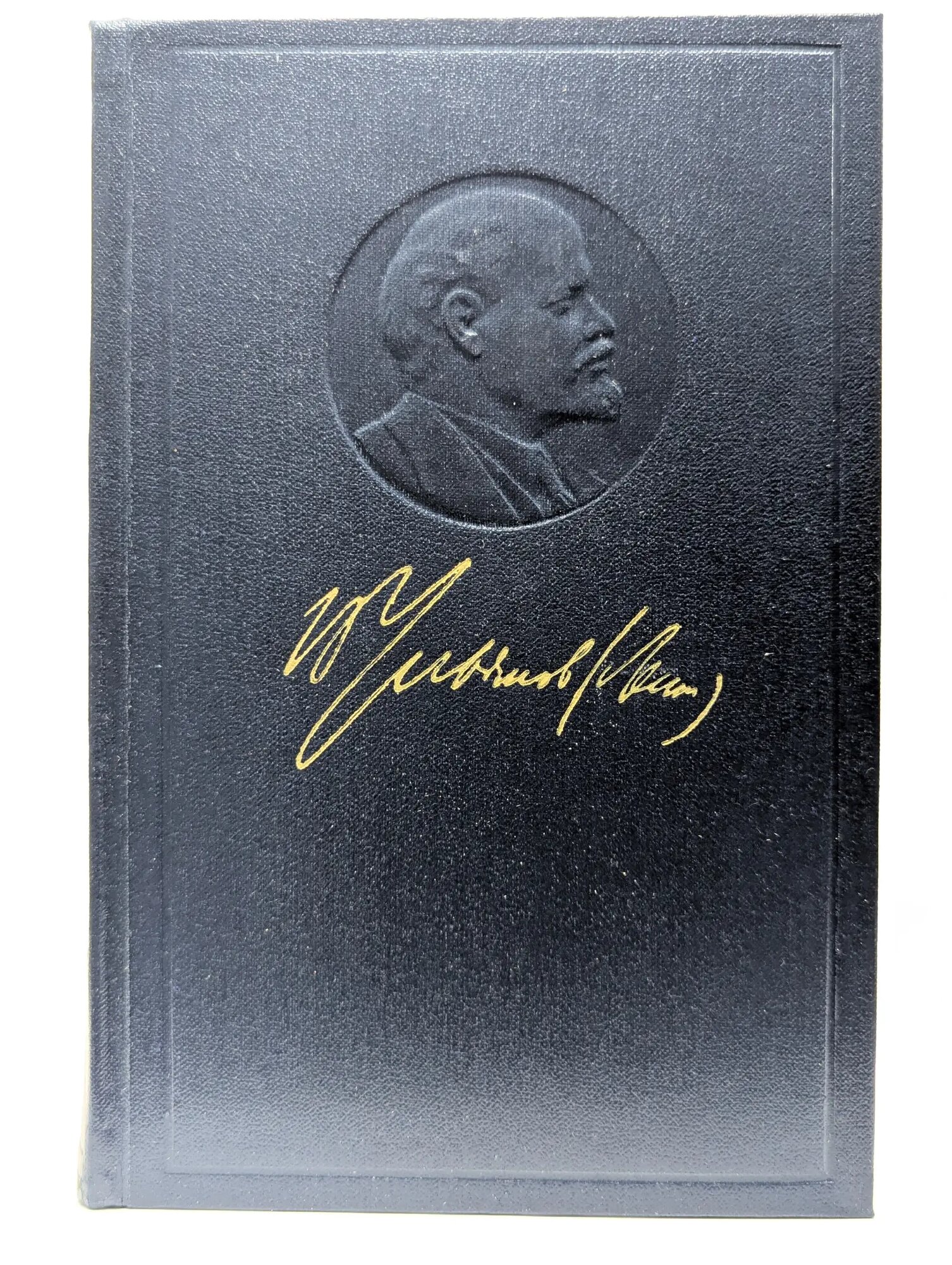 В. И. Ленин. Полное собрание сочинений. Том 35. Октябрь 1917 - март 1918 Ленин Владимир Ильич 1962