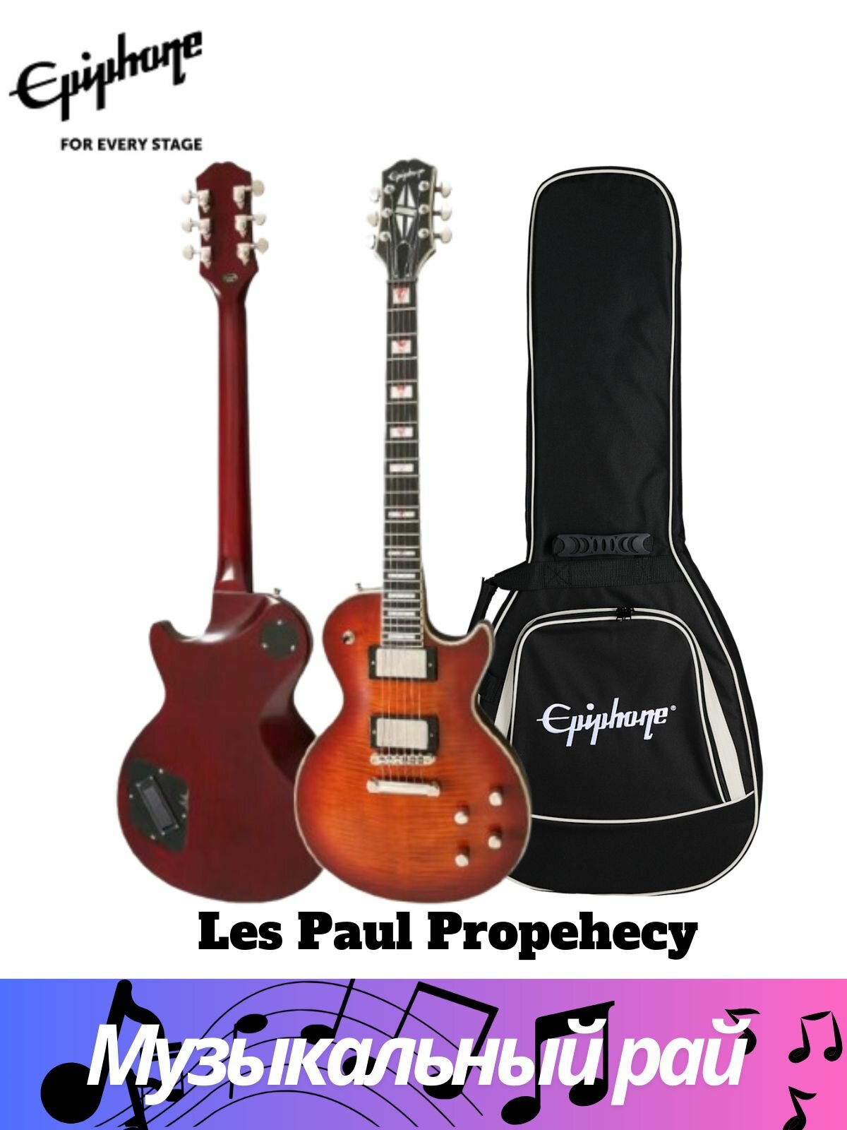 Электрогитара