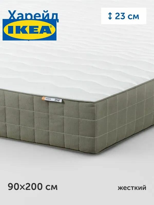 Матрас /икеа Харейд, независимые пружины, 90х200 см