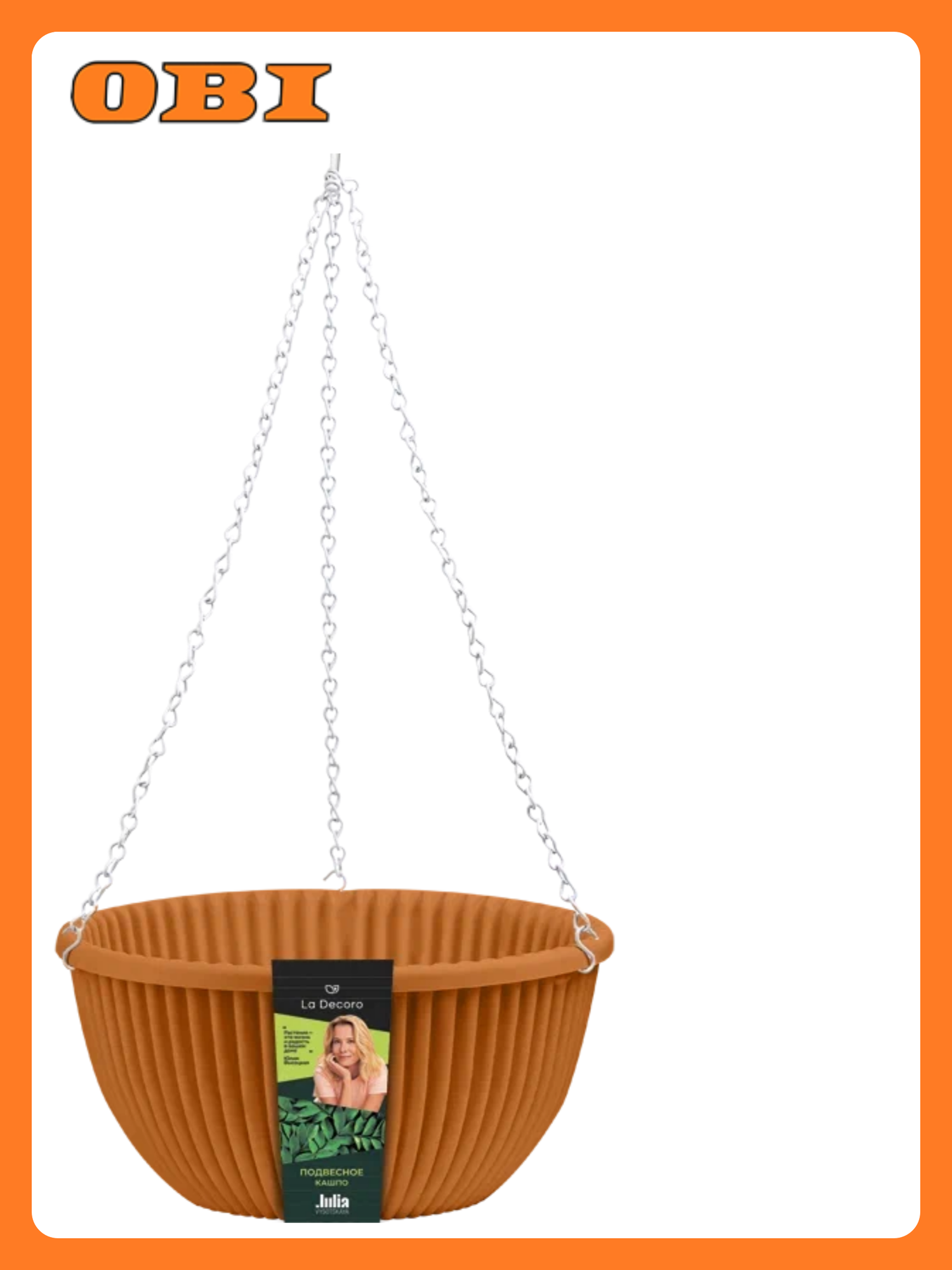Кашпо "Верде" с мет. подвесом (6л.) Цв. Терракот (Арт. КШ-4496)