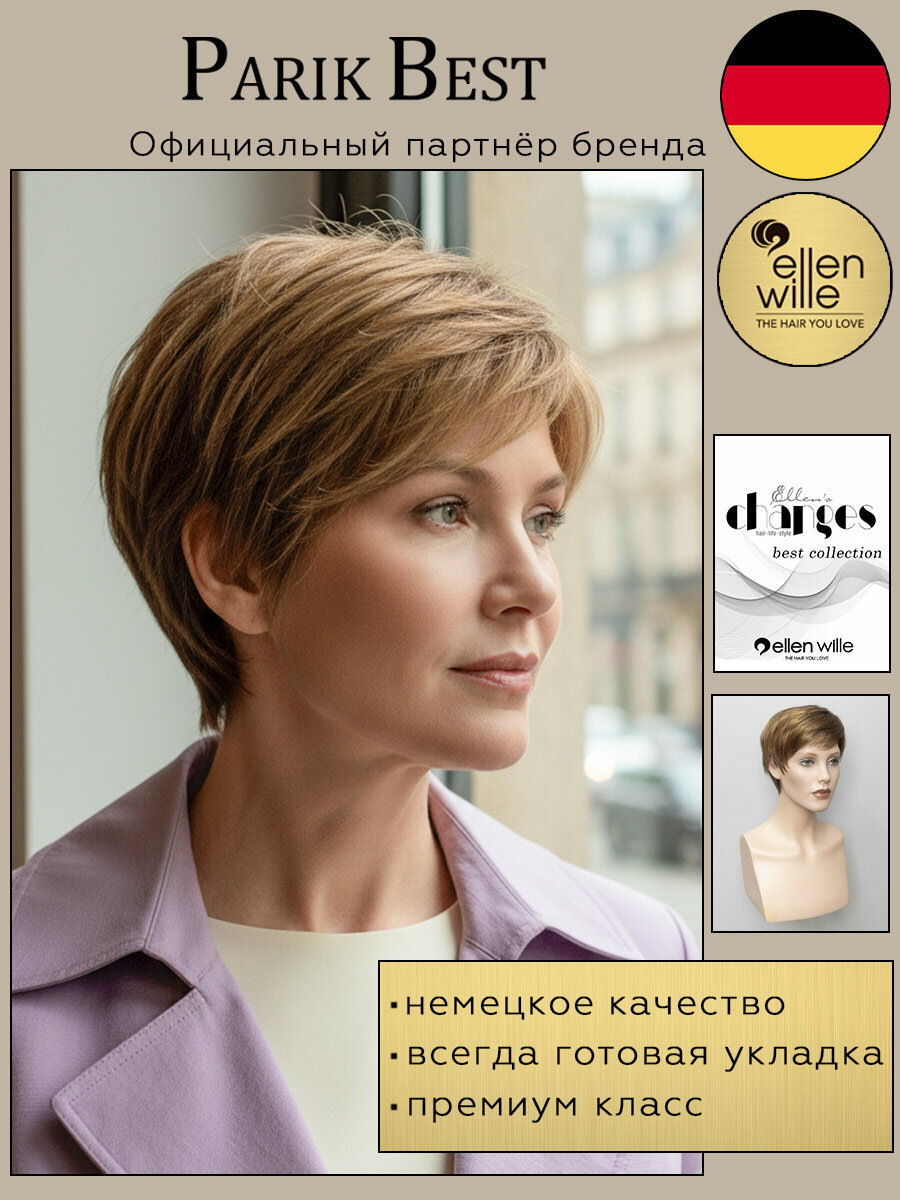 Парик Ellen Wille, модель Pixie, цвет mocca/rooted, термоволокно.