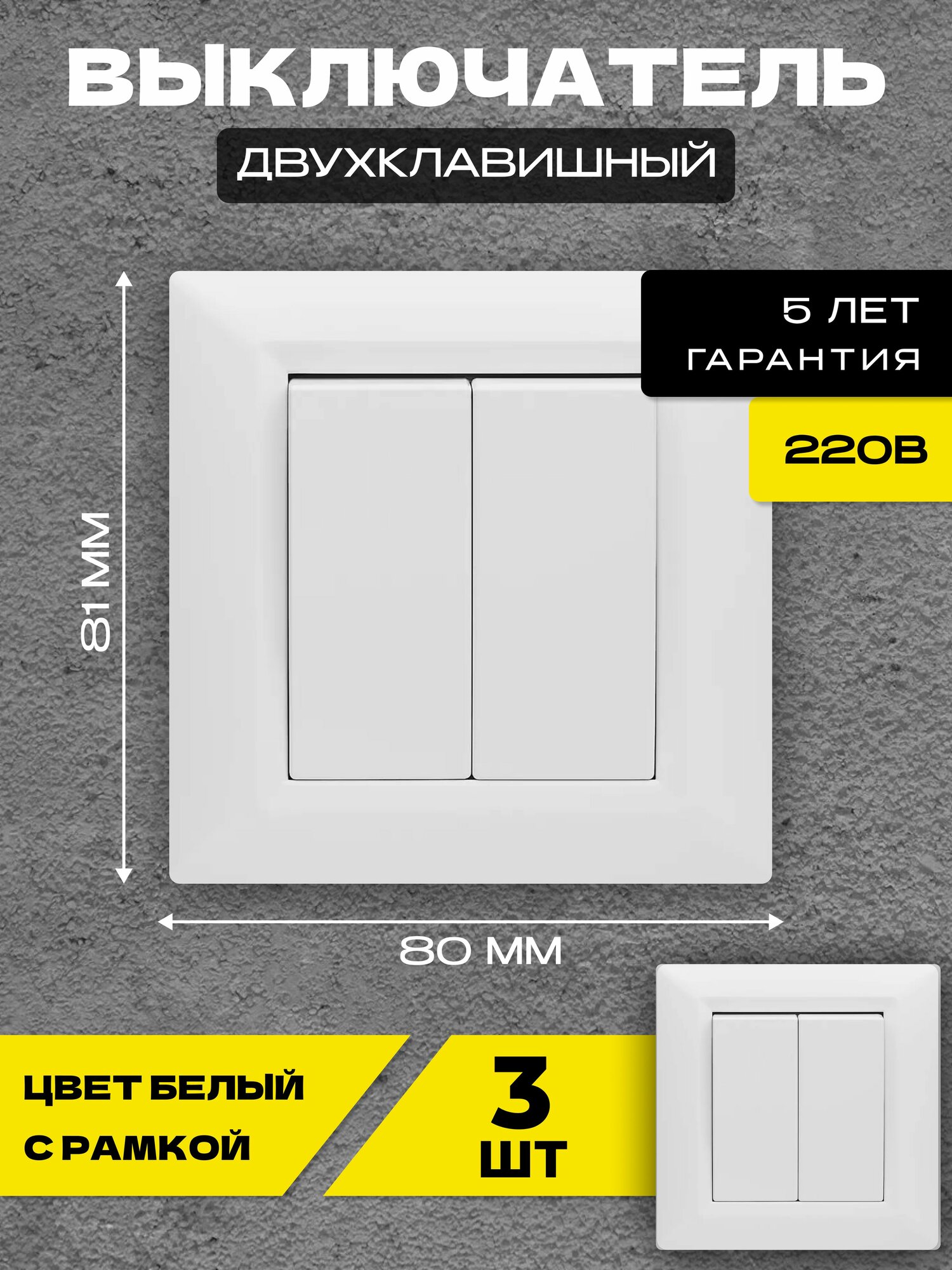Выключатель двухклавишный белый Metronex-Electric Roma White - 3 шт
