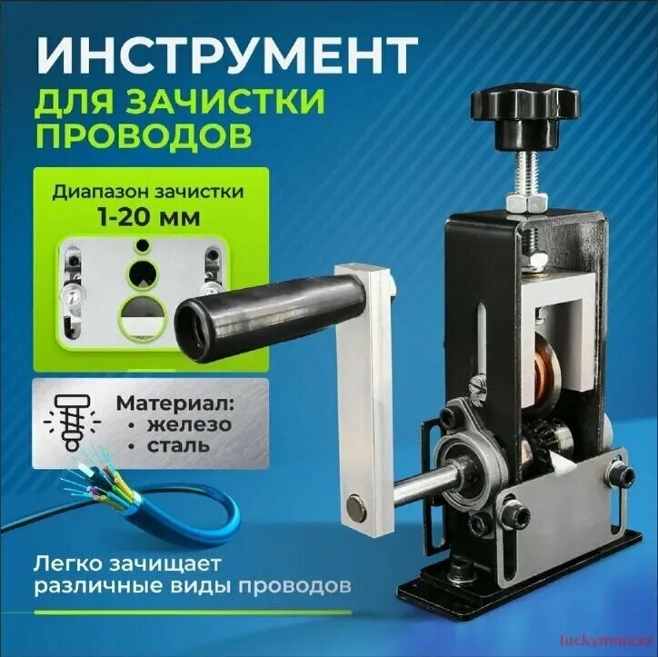 Станок для разделки кабеля,1-30мм станок для зачистки проводов для зачистки кабеля