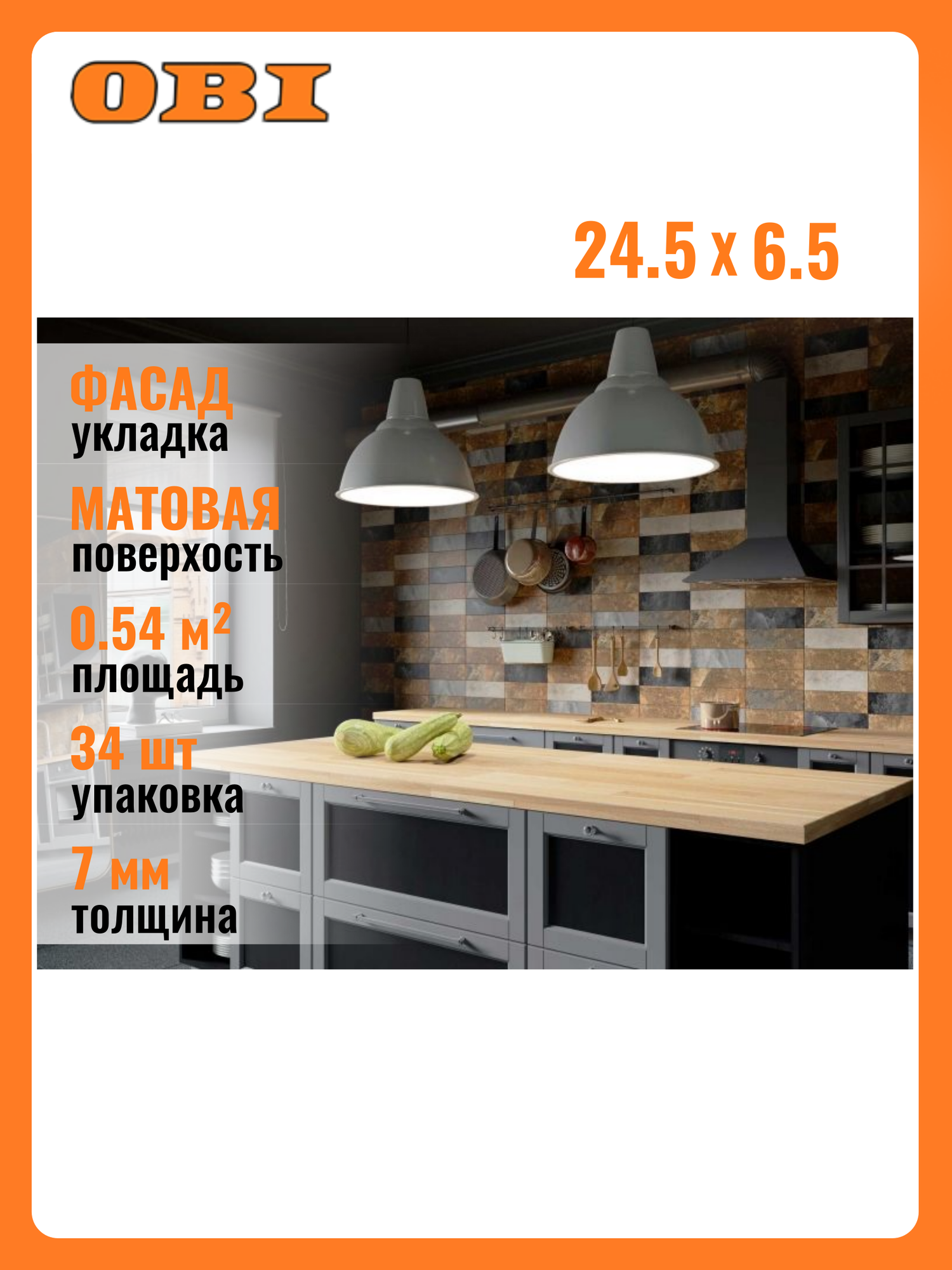 Клинкерная плитка Керамин "Теннесси", бежевая, морозостойкая, 24,5x6,5 см