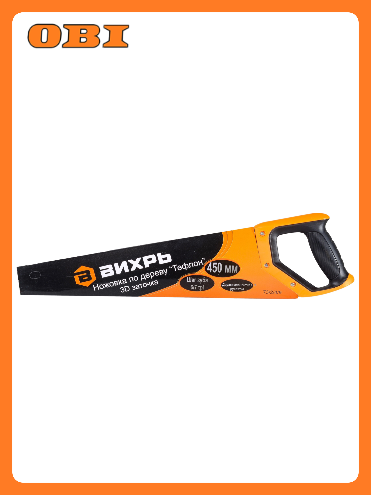 Ножовка вихрь "Тефлон", 500мм, 7-8TPI, тефлоновое покрытие, двухкомпонентная рукоятка