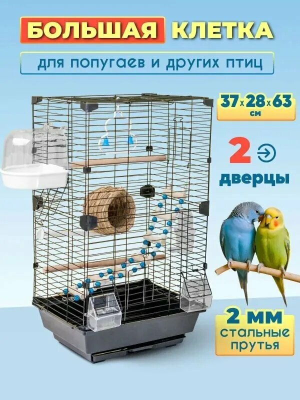 Клетка для животных