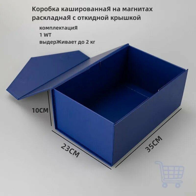Коробка самосборная на магнитах 35х10х23 бордовая (1шт) синий
