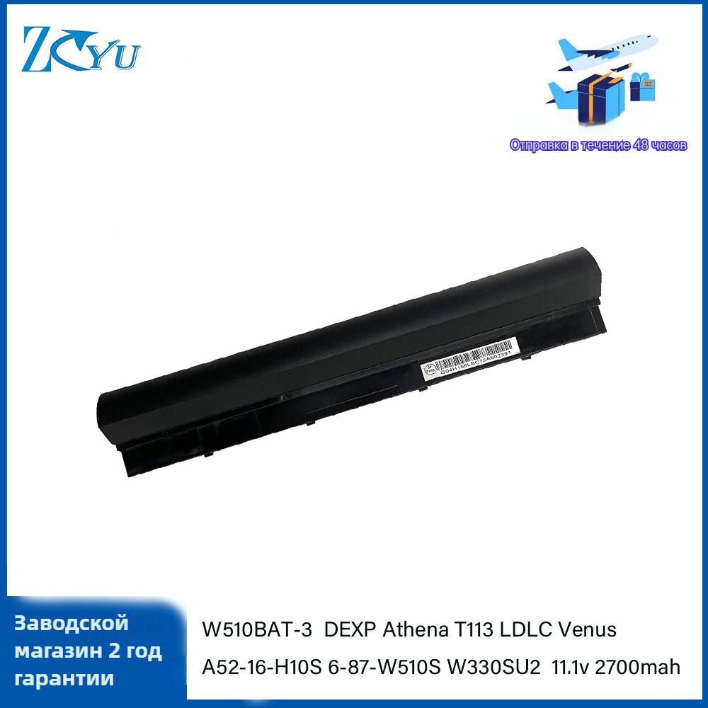 Аккумулятор для ноутбука