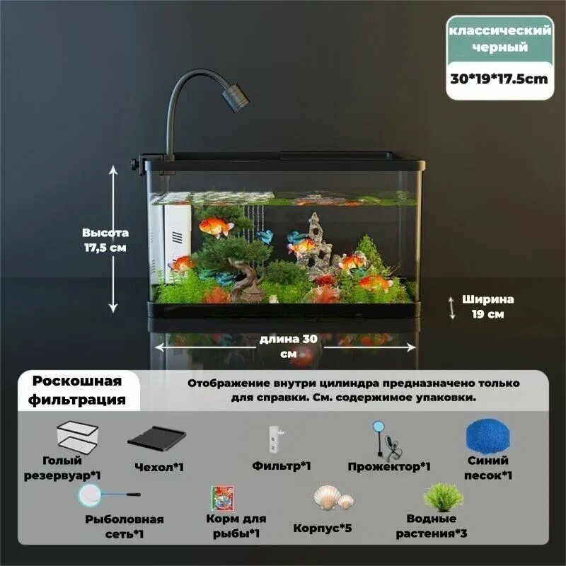 Аквариум для черепахи красноухой, 30*19*17.5cm, С аквариумным светильником и фильтром