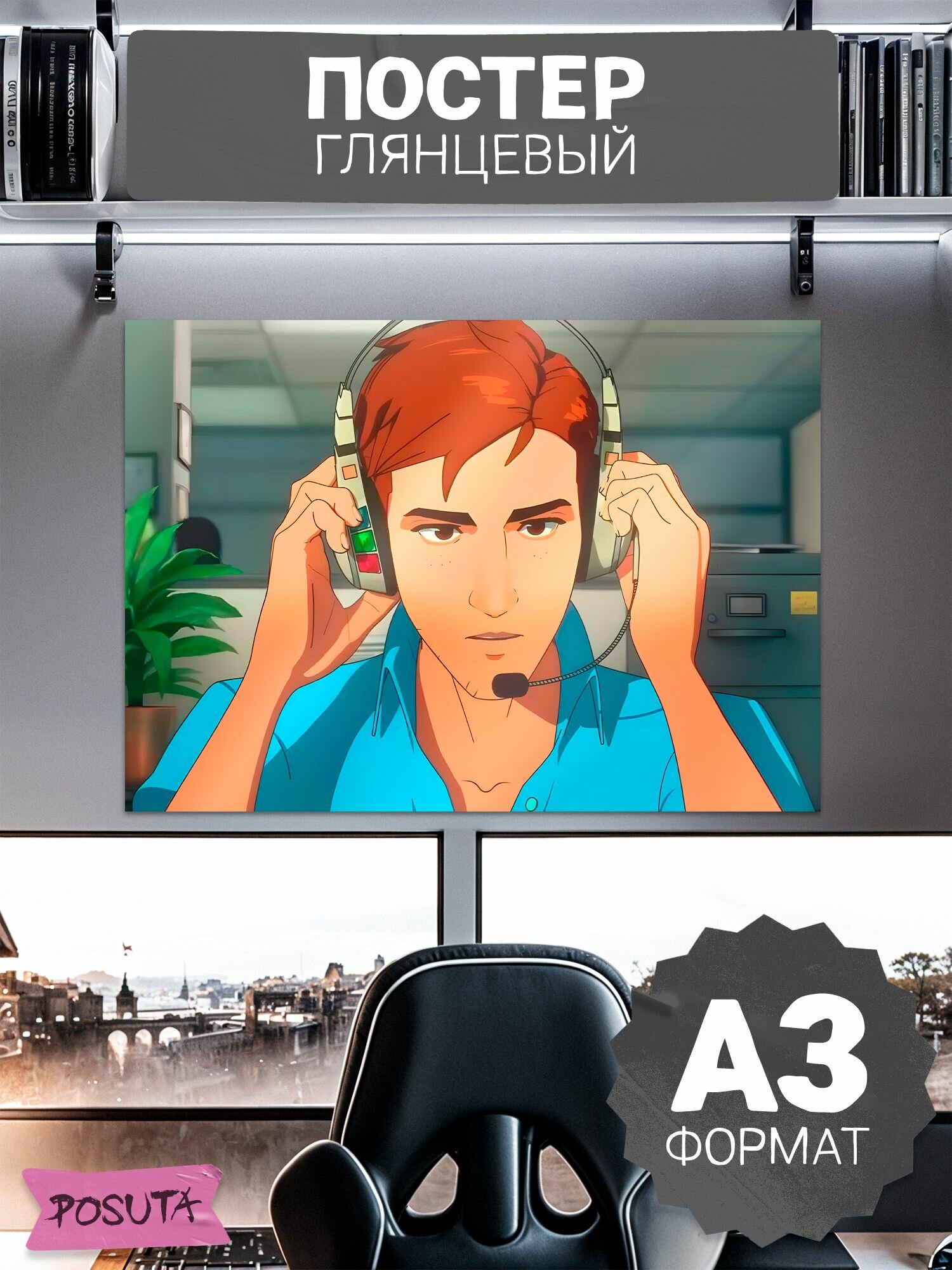 Постер на стену интерьерный Dispatch игра