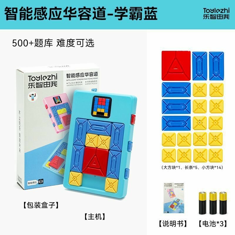 Электронная головоломка Хуаронгдао с числовыми элементами для школьников, логическое мышление для детей 6-12 лет, развивающие игрушки для интеллекта
