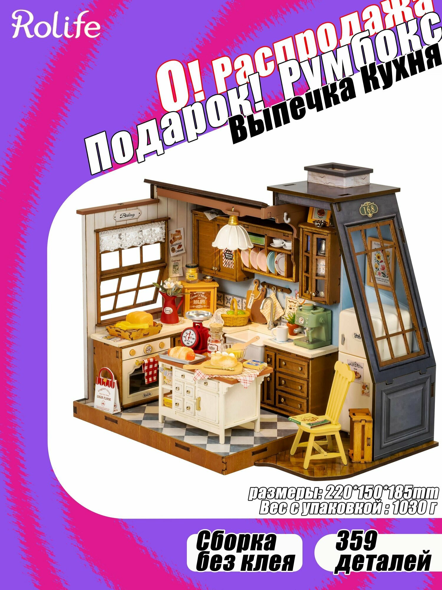 Румбокс