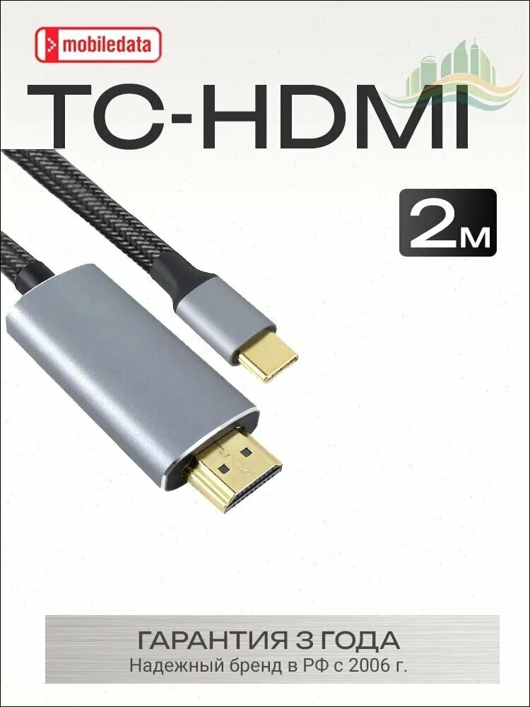 Кабель для компьютерной периферии Thunderbolt/HDMI, 2.0 м, черный